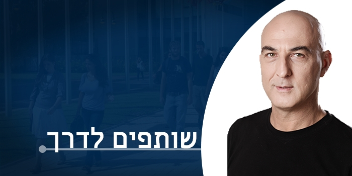 שותפים לדרך | אוניברסיטת רייכמן
