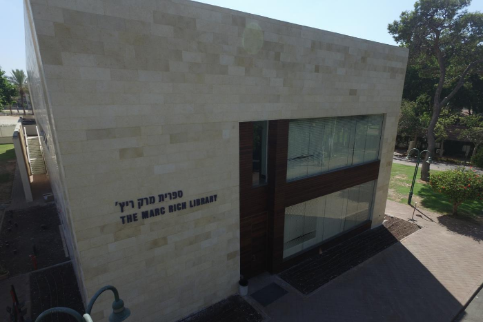 The Marc Rich Library | Reichman University (IDC Herzliya)