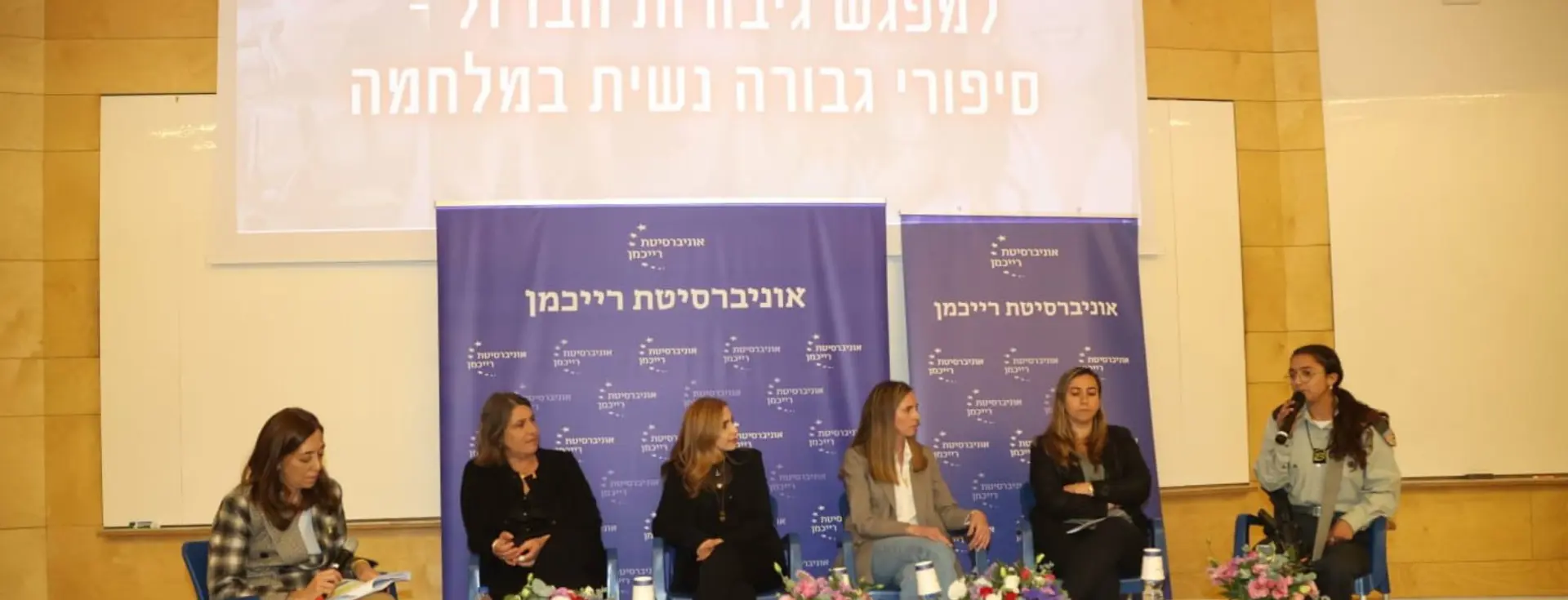 "The Reichman University Alumni Association hosted an event honoring ...