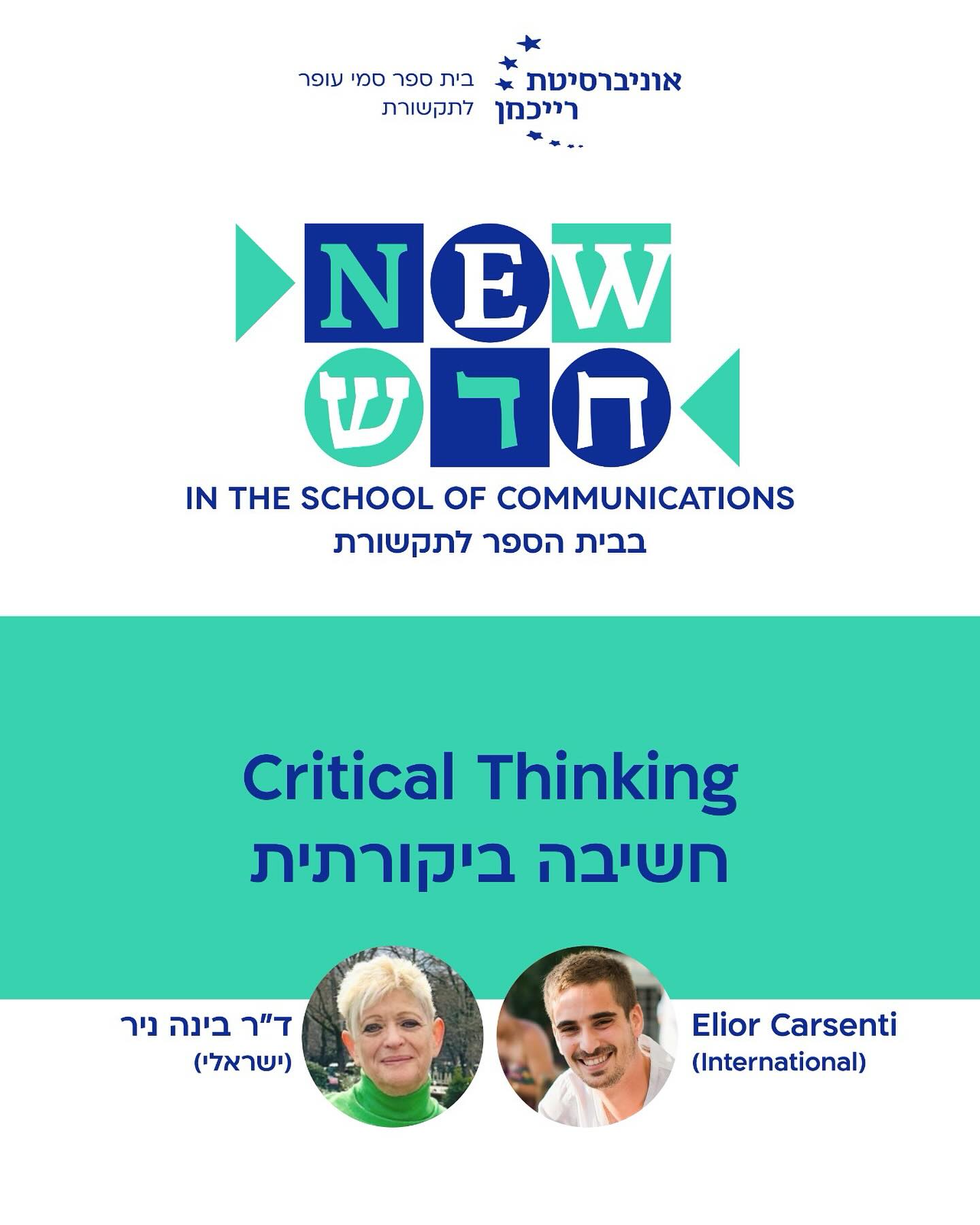 A new course at the Sammy Ofer School of Communication – Critical ...