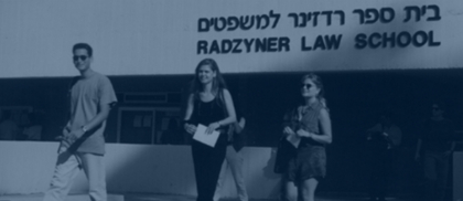 Our Story | Reichman University (IDC Herzliya)